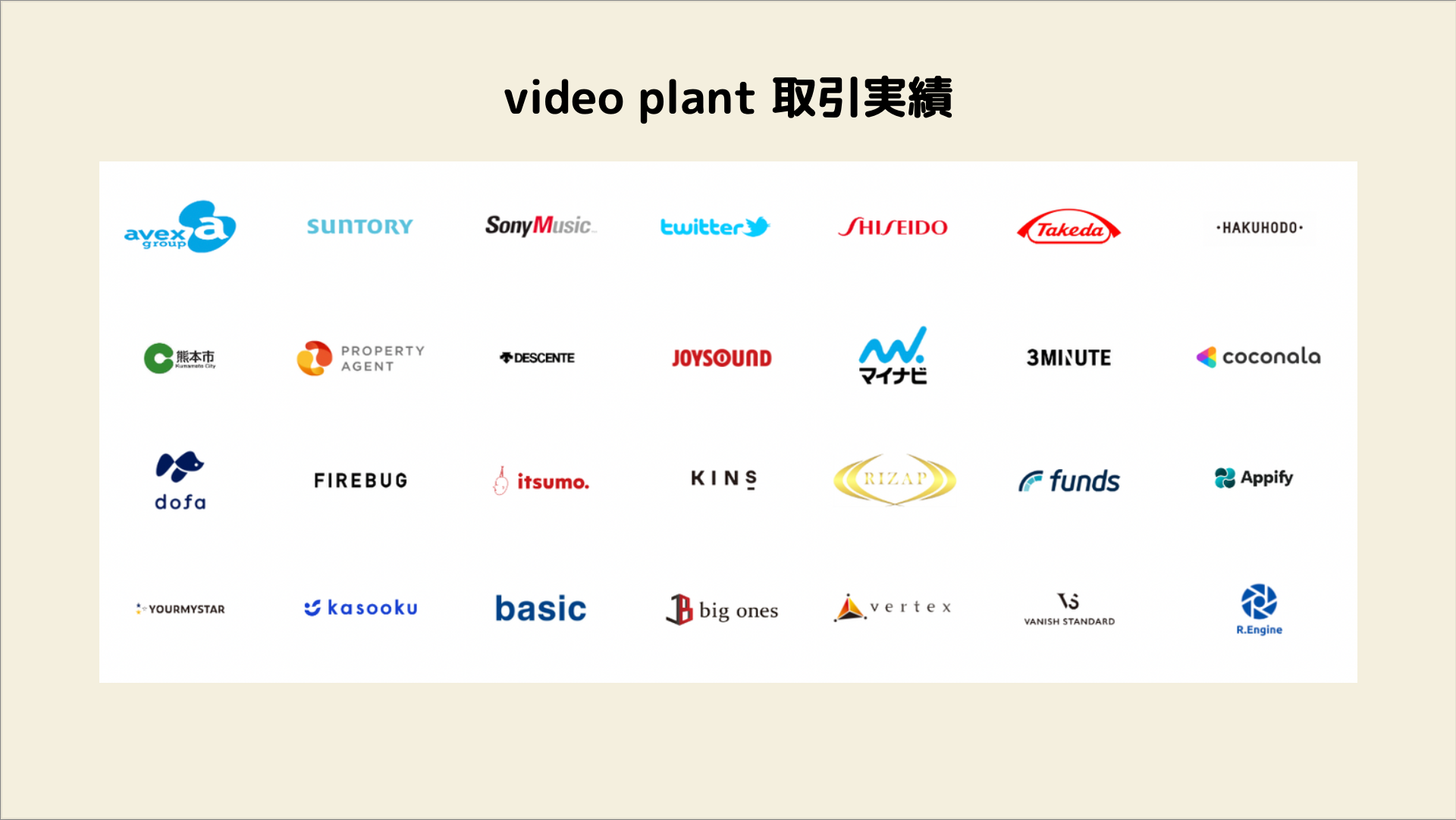 2分で分かる!!「video plant」とは – video plant